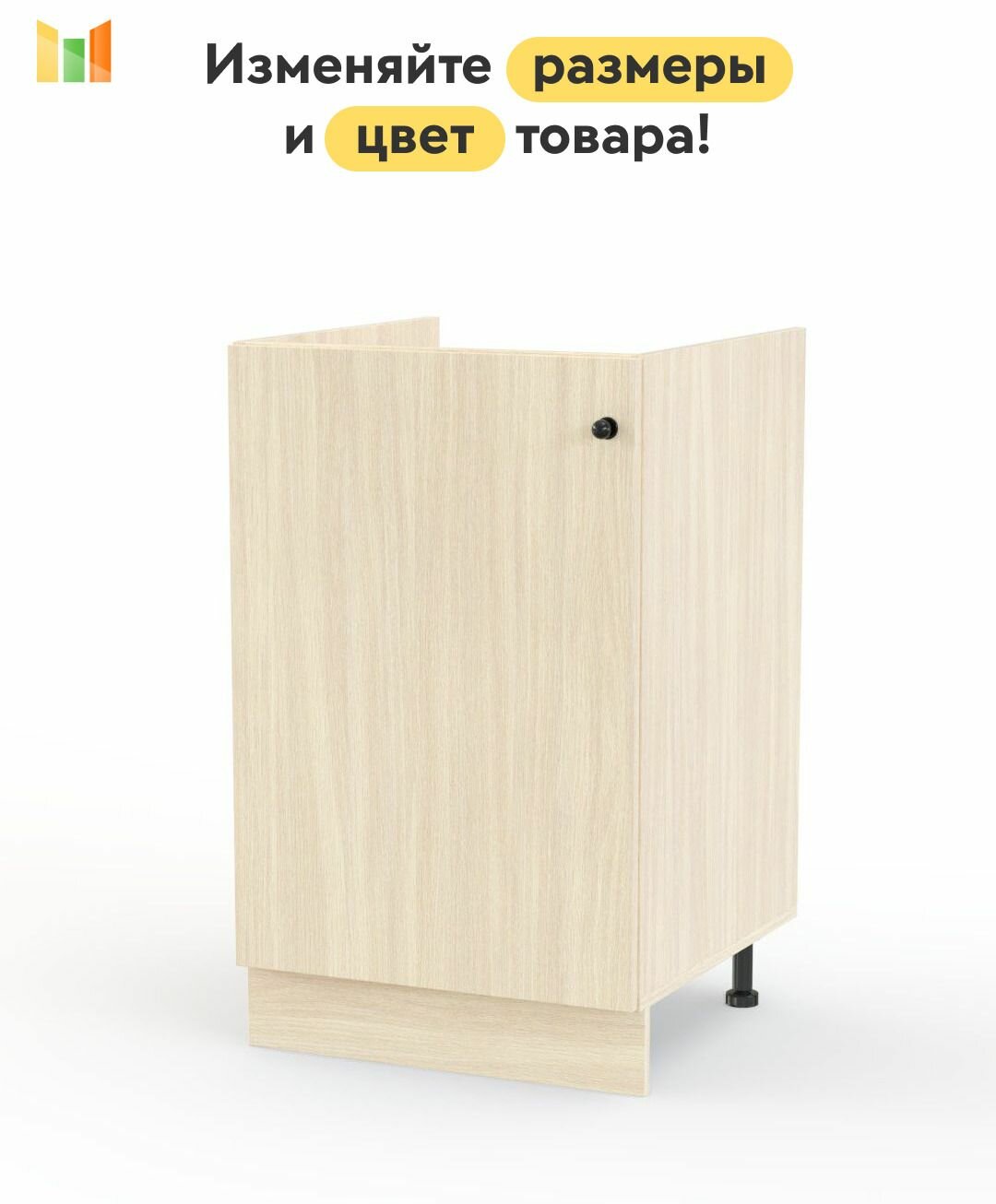 Кухонный шкаф нижний под мойку Нео