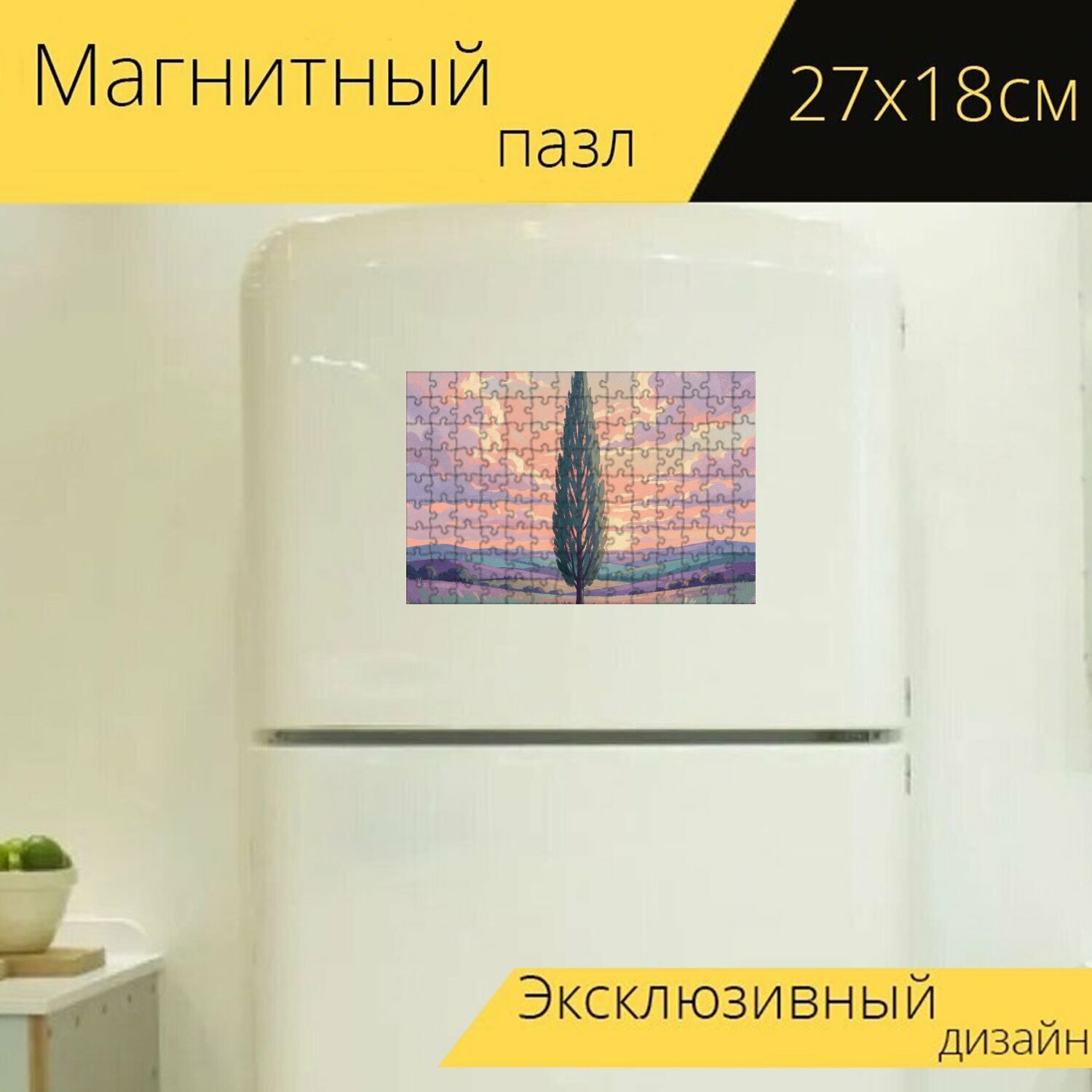 Магнитный пазл "Одинокий кипарис в цветущем поле. Пасторальный вечерний пейзаж в нежной акварельной манере: высокий стройный кипарис, холмы и луга." на холодильник 27 x 18 см.