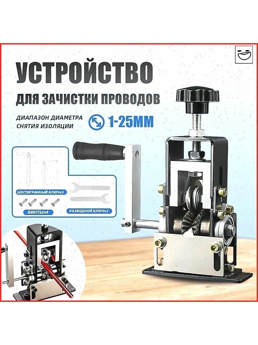 Портативный электрическая машина для зачистки проводов,1-20мм Станок разделки кабеля