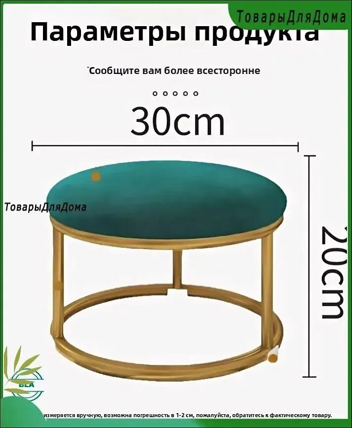 Пуф круглый 30х30х20 см, Микровелюр, для дома, металлический каркас, золотой цвет — фото 1