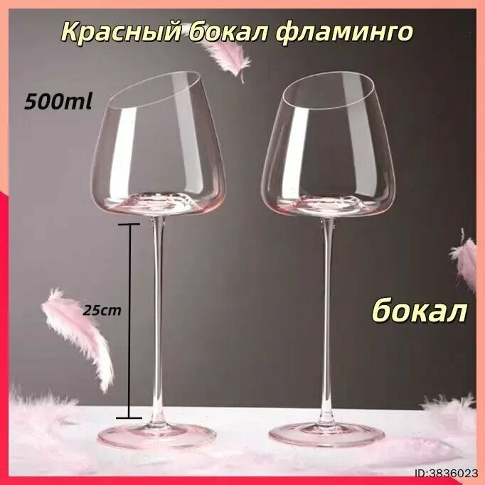 Бокал 510 мл, 2 шт