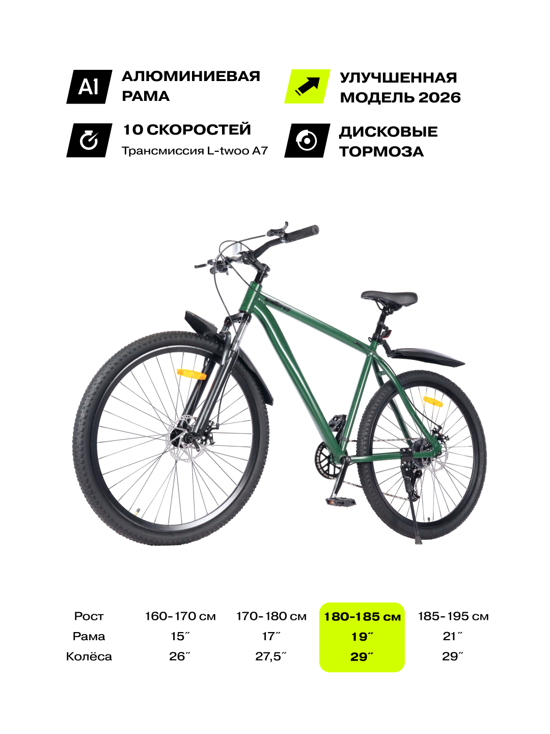 29" Велосипед Fizard Flow, 19" алюминий, 1x10, дисковые тормоза, зеленый