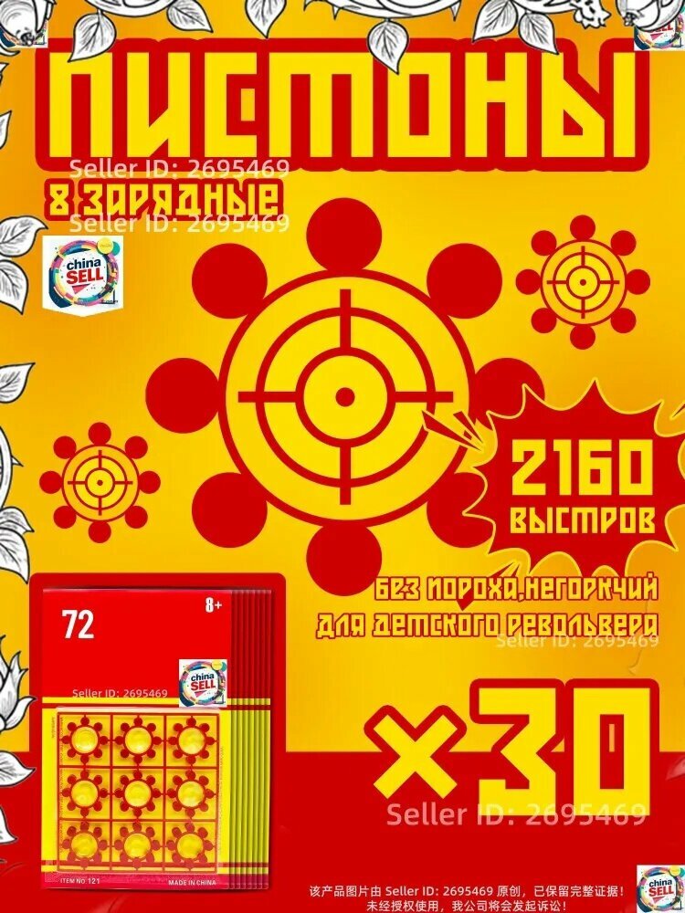 Оригинальных аксессуаров для игрушечного пистолета: 8 зарядовых пистонов и 30 пачек (суммарно 2160 выстрелов) полный комплект для увлекательных приключений!