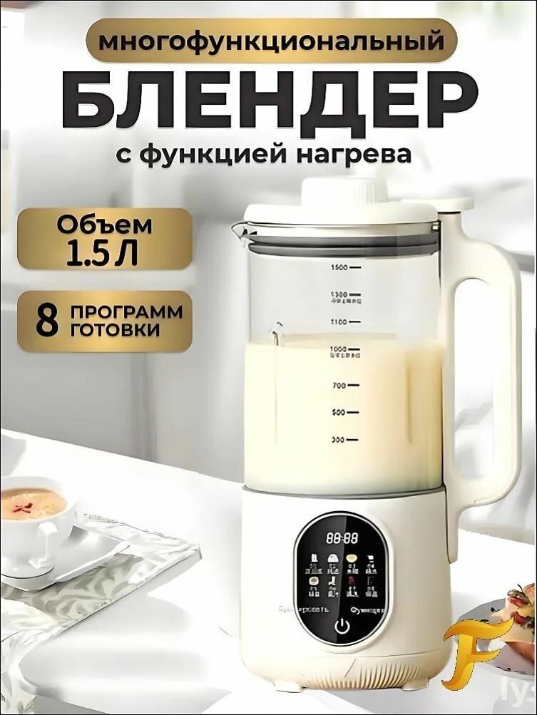 Блендер Пароварка Блендер Для Детского Питания, бежевый