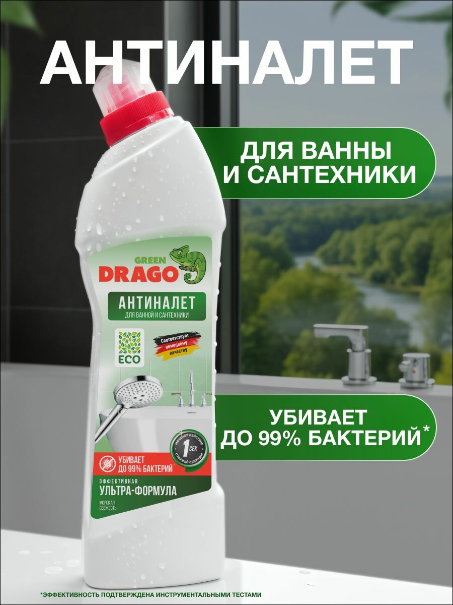 Чистящее средство Green Drago "Антиналет", экосредство, для сантехники и ванной, 750 мл
