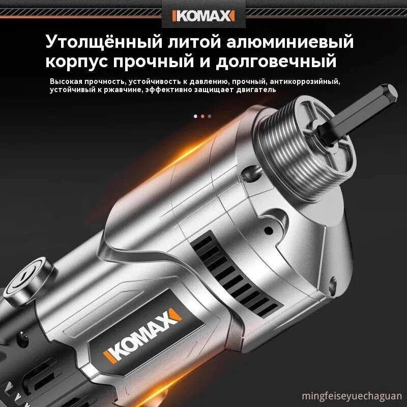 Вибратор для цемента KOMAX 220 В, портативный 1.2M, 3600 Вт