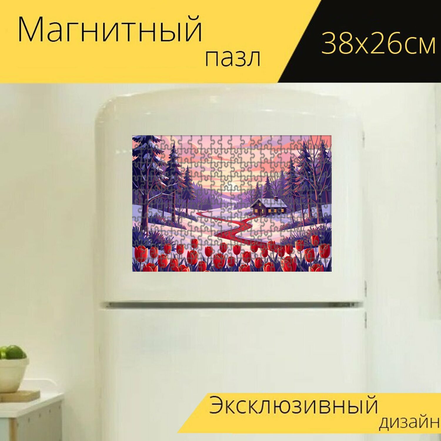 Магнитный пазл "Зимний лес с тюльпанами и домиком. Сказочный заснеженный пейзаж с хвойными деревьями, извилистой алой тропой, уютным домом и яркими красными." для интерьера, 38х26 см.