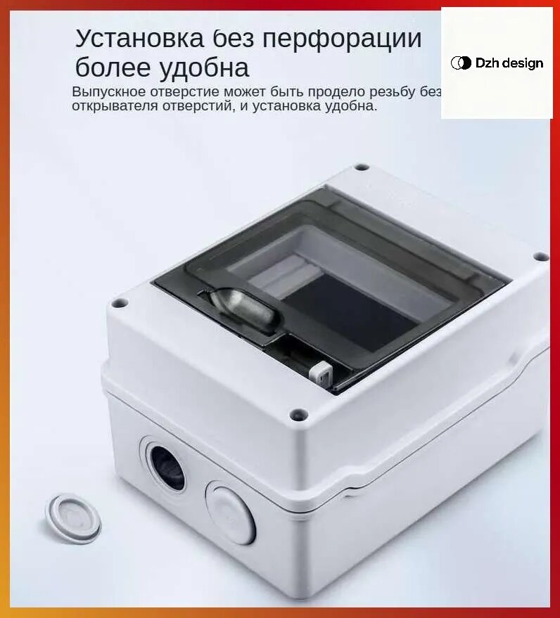 Пластиковая пластина счетчика электроэнергии для внешнего герметичного навесного