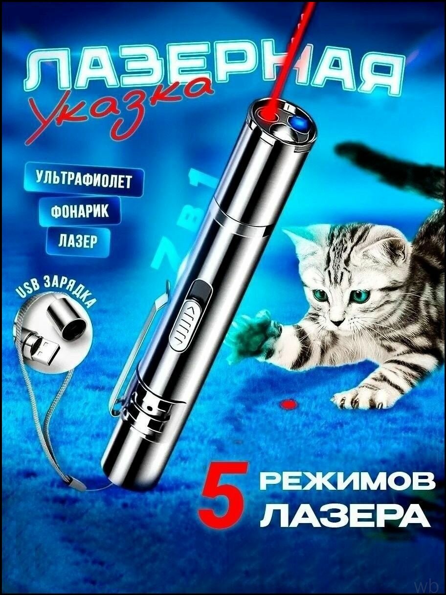 Игрушка для животных