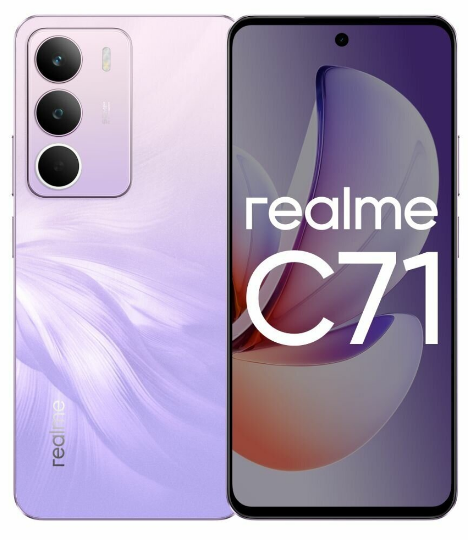 Смартфон realme C71 8/256 ГБ, Purple (фиолетовый), Dual nano SIM, Ростест