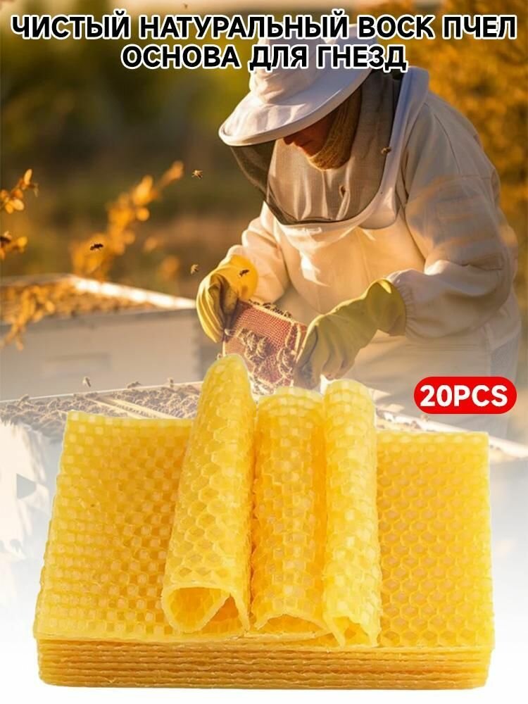 Инструменты для пчеловодства