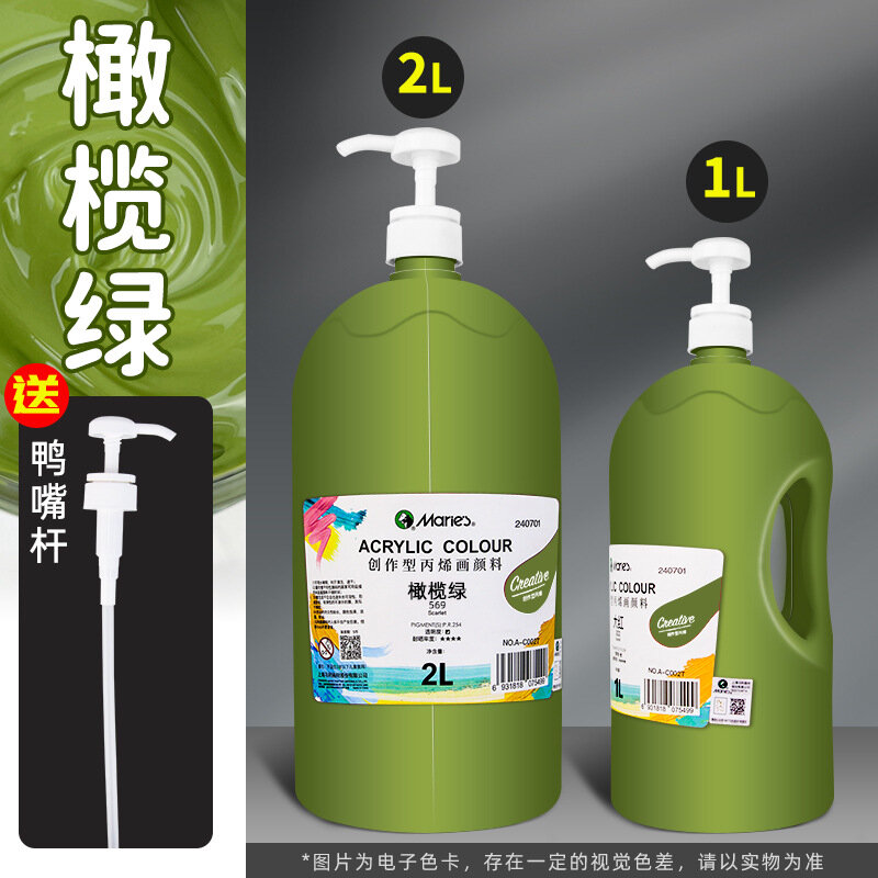 Емкость для акриловой краски Marie's Marley, 2 л, оливково-зелёная, водонепроницаемая