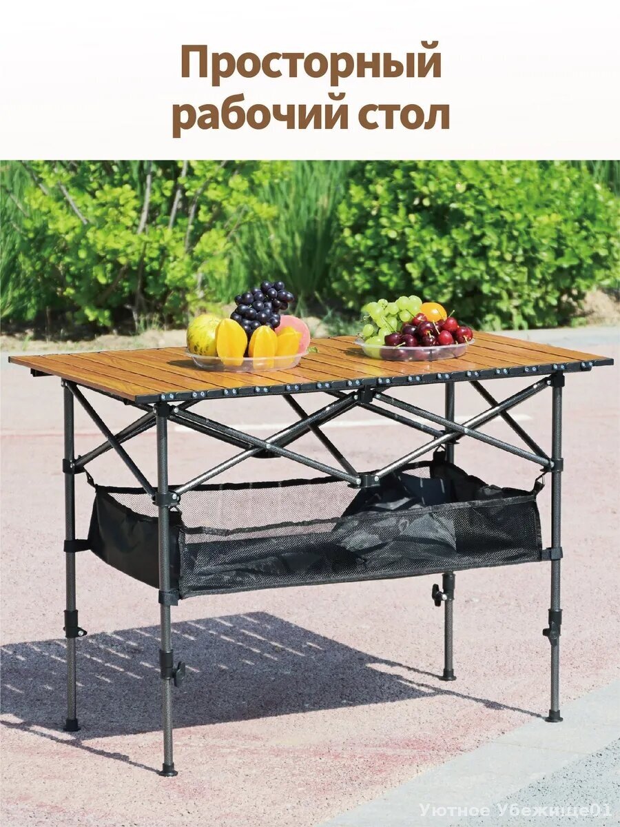 Складной туристический стол с регулируемая высота 95х55х80см