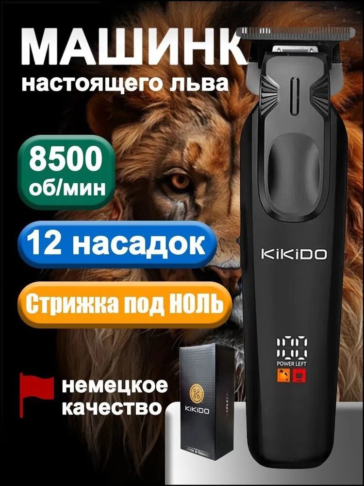 Триммер 019daa884b6b7d90b730f3139bb9e465, кол-во насадок 12