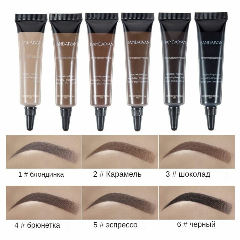 Краска для бровей и ресниц