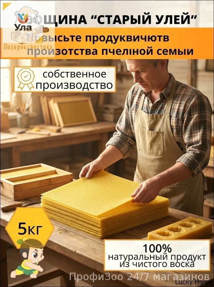 Вощина натуральная для пчел и свечей дадан Максимум 5 кг