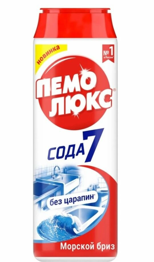 Henkel Порошок чистящий Пемолюкс морской бриз, 480 г