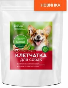 Клетчатка для собак Кора со вкусом говядины