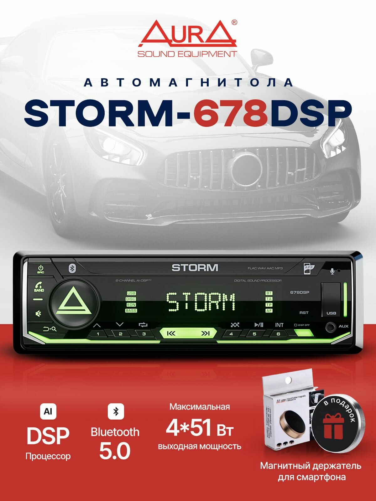 Автомагнитола AURA STORM-678DSP 1DIN c Bluetooh, 4х51 RGB