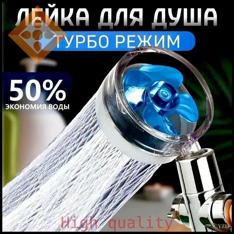 Самый популярный в 2025 годуЛейка для душа с вентилятором и фильтром тропический душ / Лейка для душа с вентилятором и фильтром
