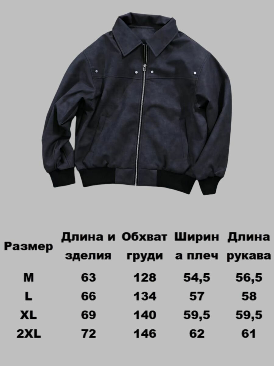 Куртка — фото 1