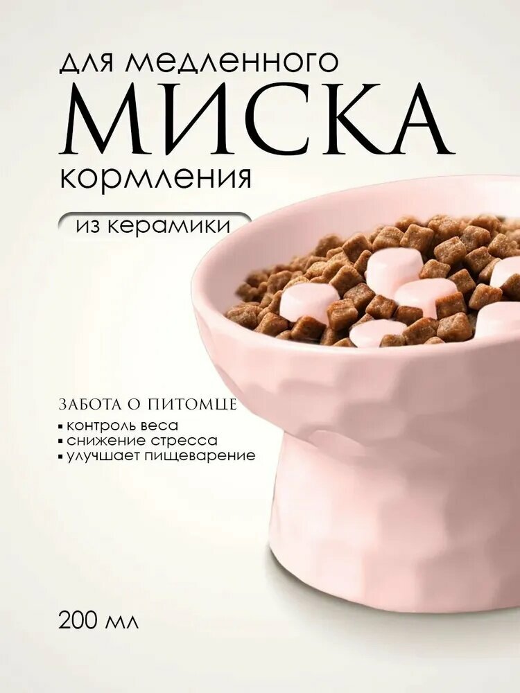Миска для питомца "Ушки кота", керамика, одиночная, с теплоизоляцией
