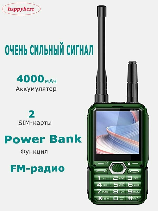 Happyhere Мобильный телефон, зеленый