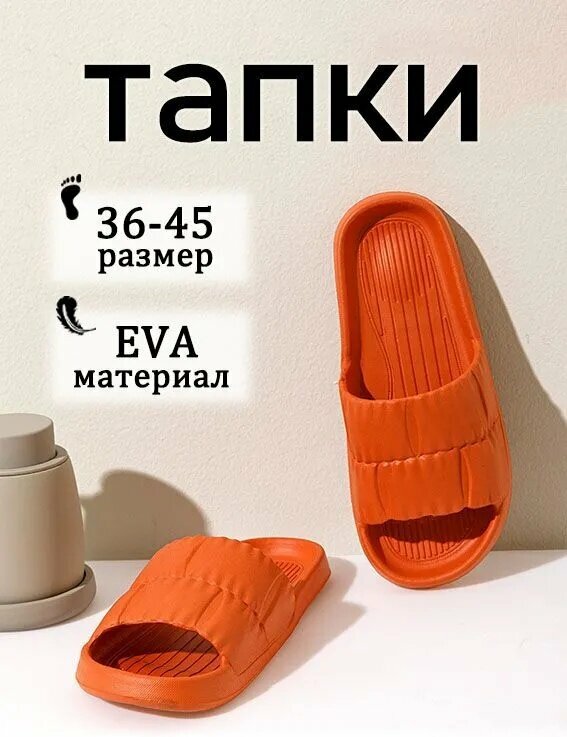 Шлепанцы