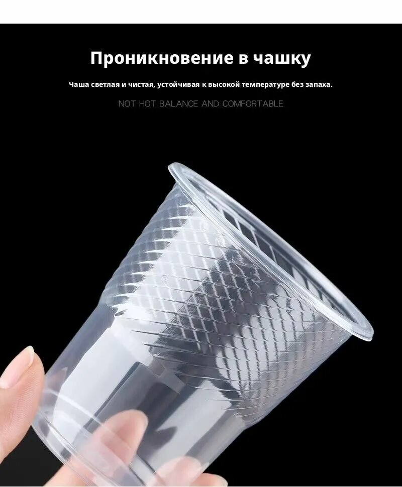 Одноразовые прозрачные стаканчики по 250 мл в упаковке 100 шт.