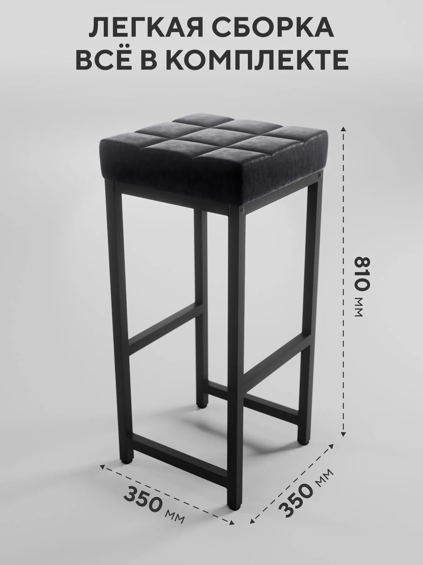 Барный стул для кухни без спинки сборный, металлический, велюр, черный