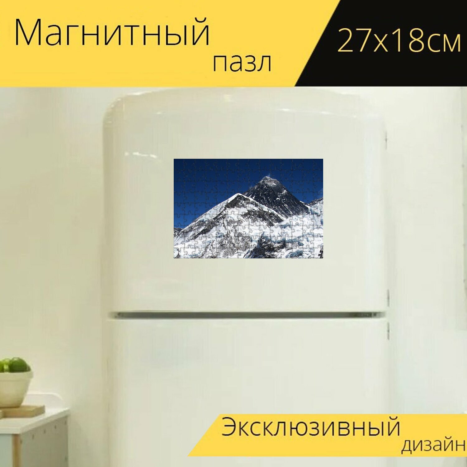 Магнитный пазл "Гора эверест, непал, гора" на холодильник 27 x 18 см.
