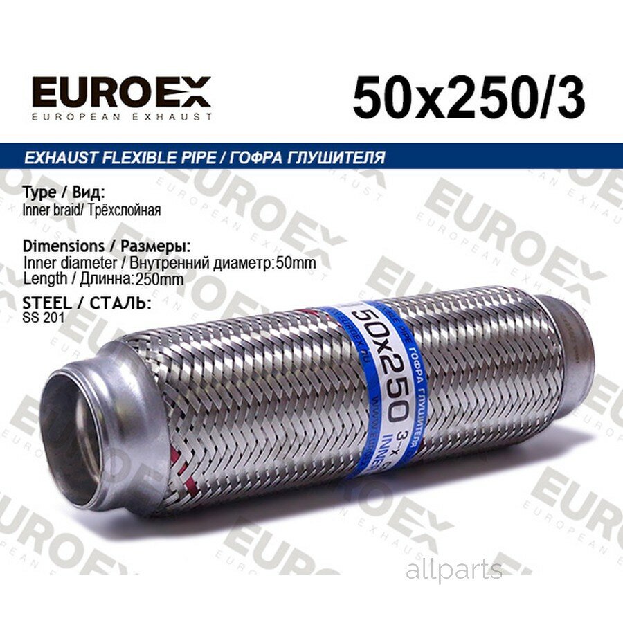 EUROEX 50X2503 гофра глушителя!50x250\ 3-х слойная