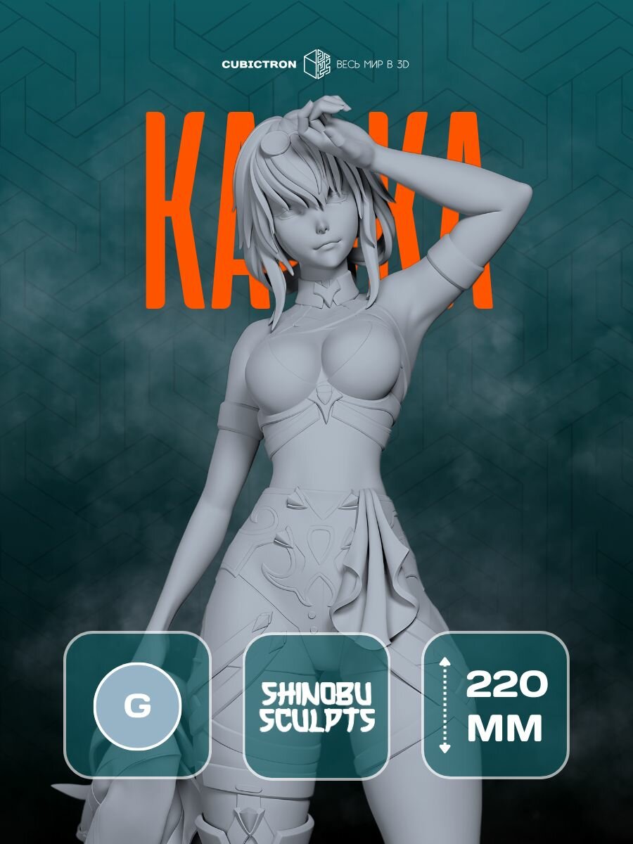 3D-фигурка "Кафка" из видеоигры Honkai: Star Rail, серая, SLA-печать, 220 мм