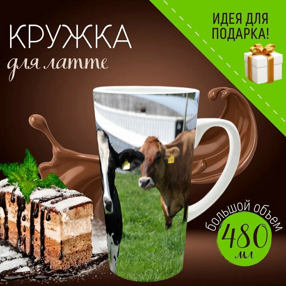 Кружка латте керамическая большая для чая и кофе с прикольным принтом "Гольштейн и Джерси Корова более удаленный вид Гольштейн и Джерси коровы в поле корова корова." 500 мл.