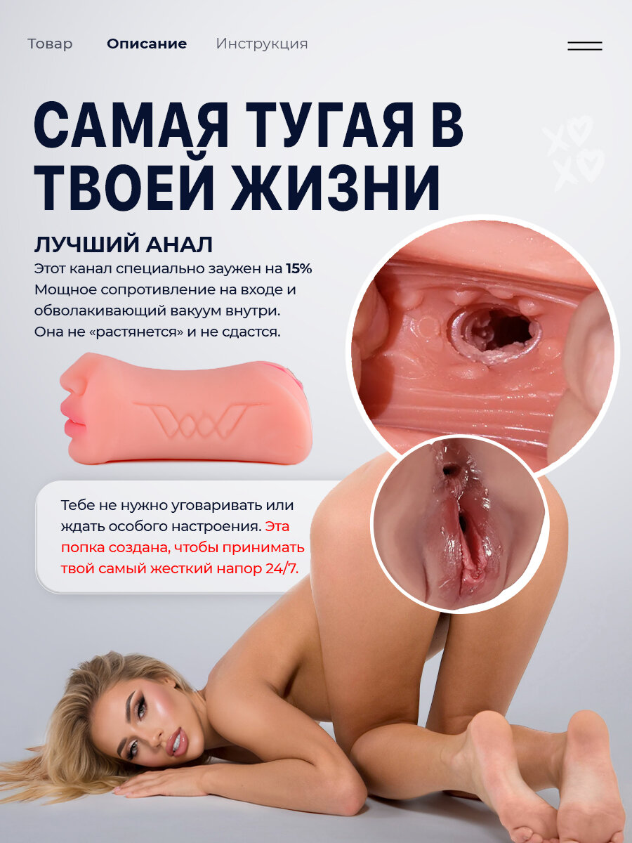 Мастурбатор мужской хочу И точка реалистичный двухсторонний, 3 в 1 вагина, анус, рот