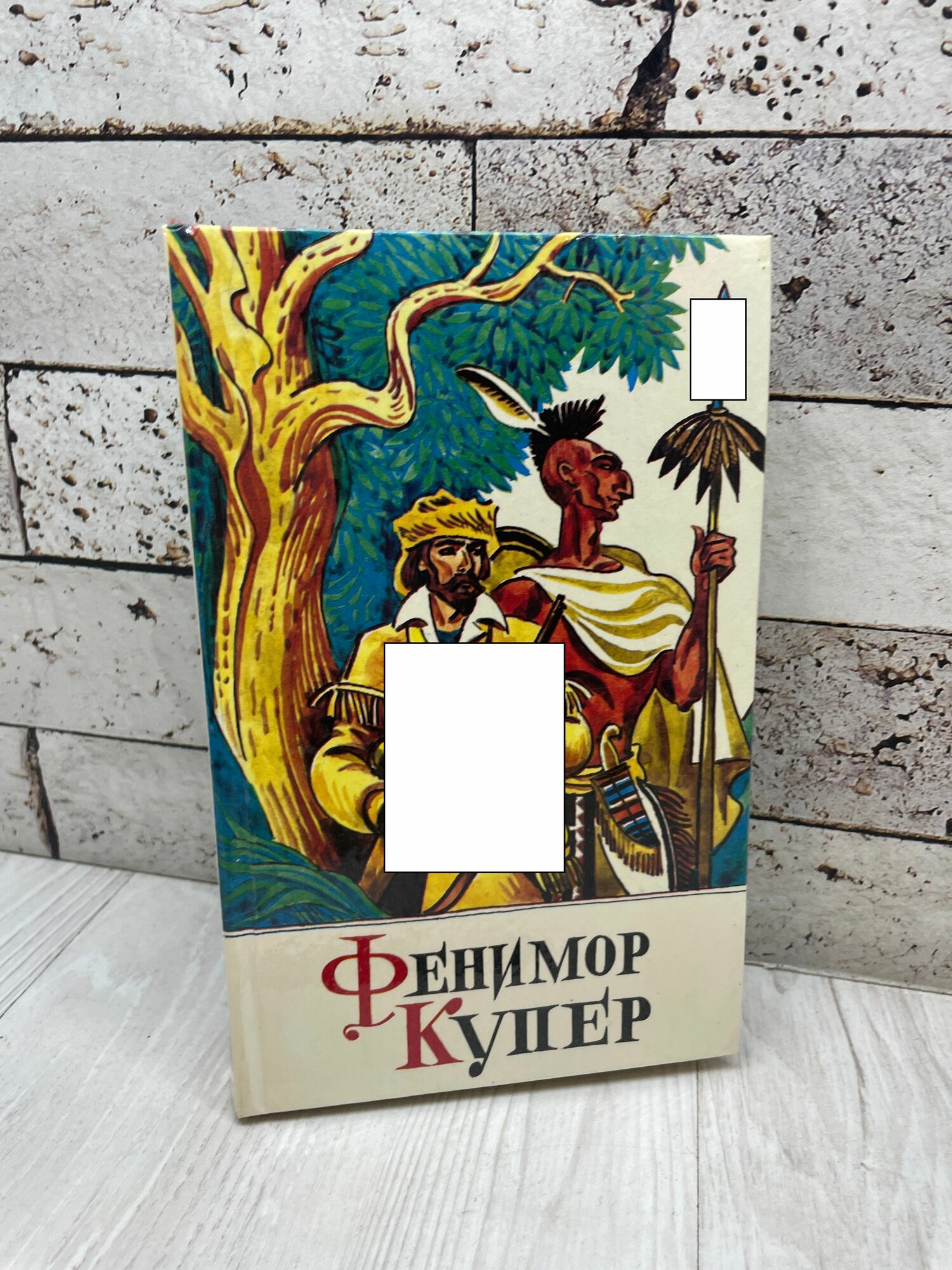 Купер Дж. Ф. Следопыт, или На берегах Онтарио ОКО 1993