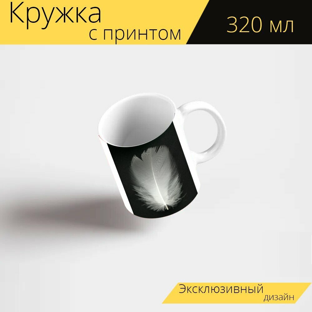 Кружка с рисунком, принтом "Весна, белый, филигранный" 320 мл.