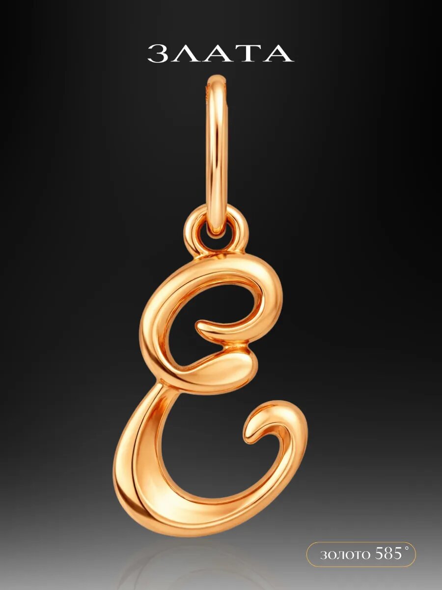 Подвеска, 585 проба