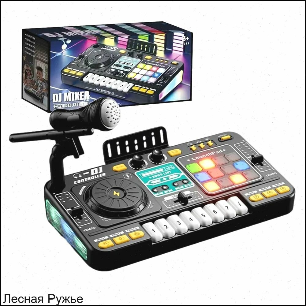 Детский DJ-контроллер