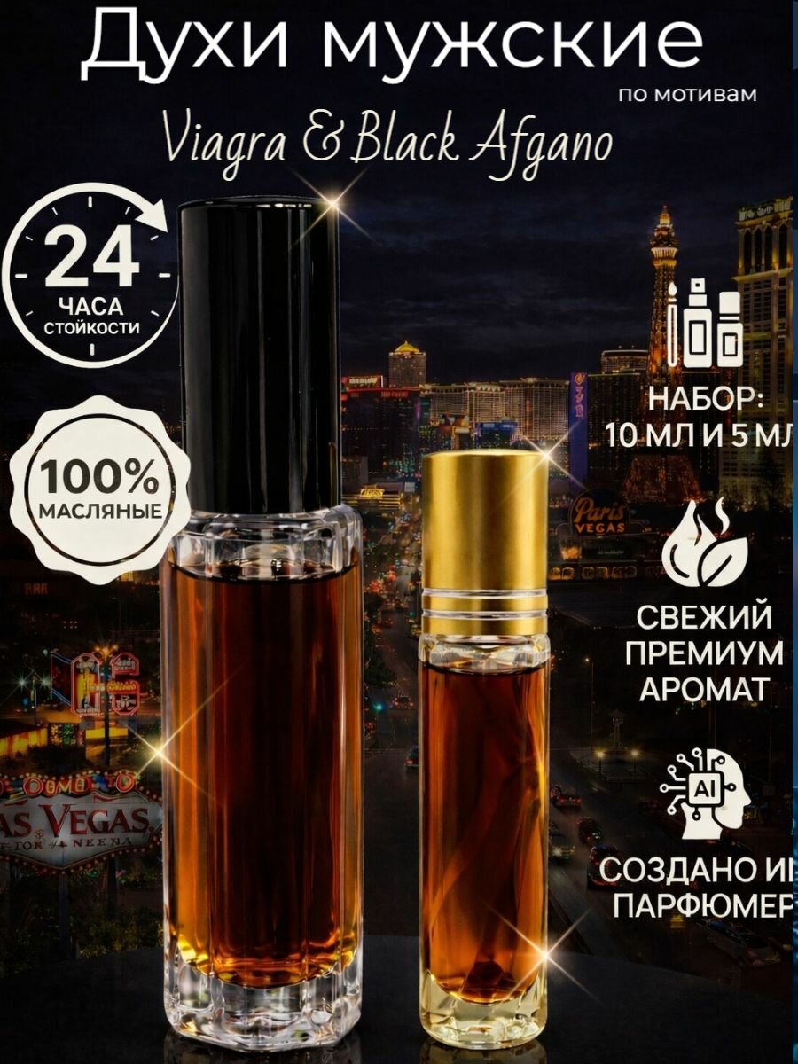 Мужские духи с феромонами UseMee стойкий аромат премиум-класса, новый мужской по мотивам Black Afgano 15 мл