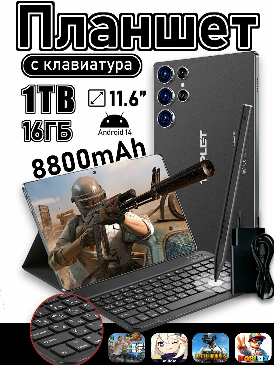 Планшет Игровой , Android 14, IPS, 8GB, 1TB, клавиатура, фиолетовый