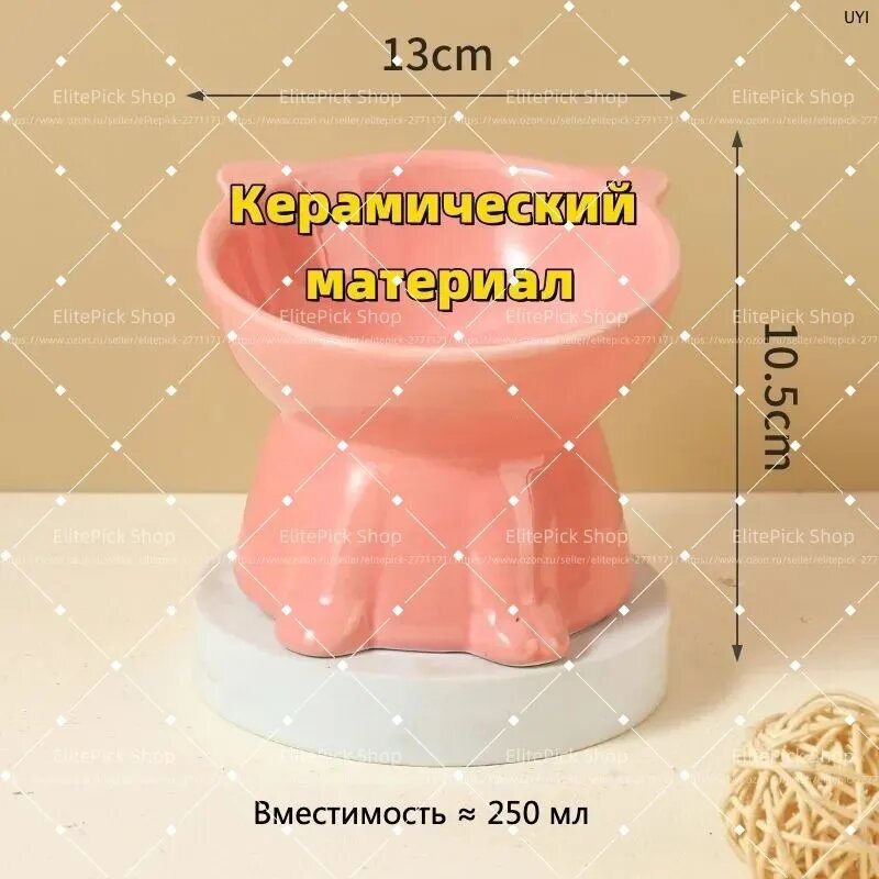 Наклонная керамическая миска для кошачьего корма на высоких ножках