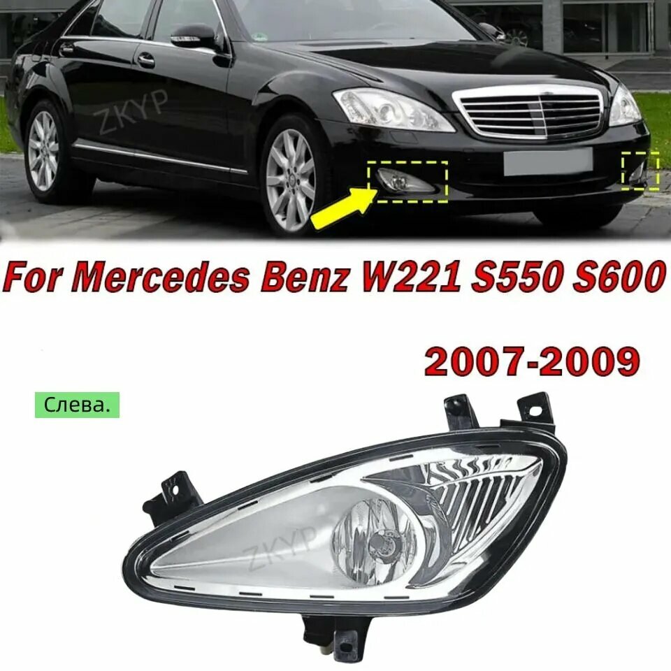 Фары автомобильные, 1 шт, арт. 2218200156 2218200256