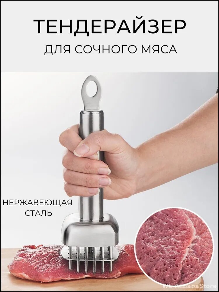 Тендерайзер для мяса, молоток для мяса из нержавеющей стали, артикул 3059239989 — фото 1