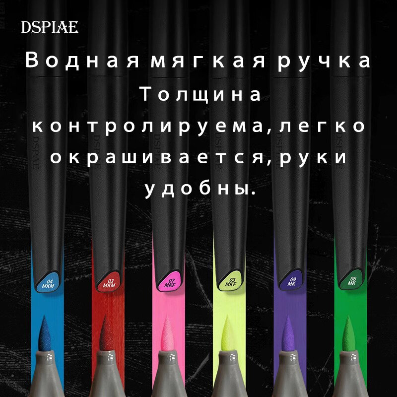 Dspiae Маркер Водный, толщина: 0.05 мм, 1 шт. для граффити, для декорирования