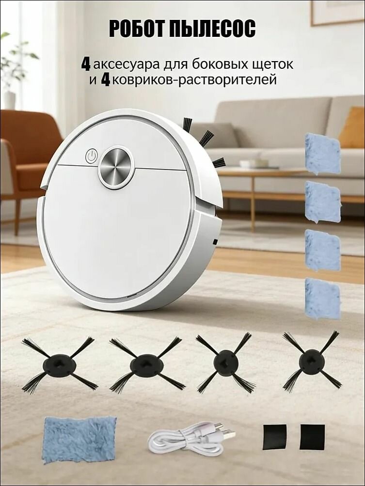 Робот-пылесос XM535, белый