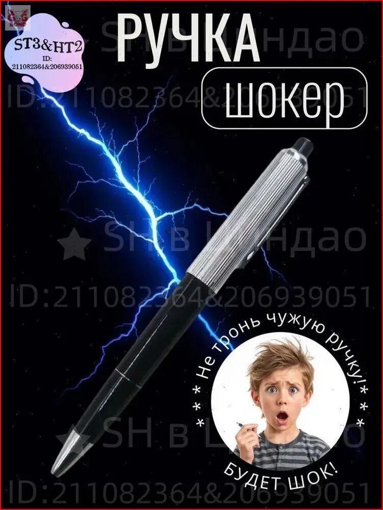 Ручка Гелевая, 1 шт.