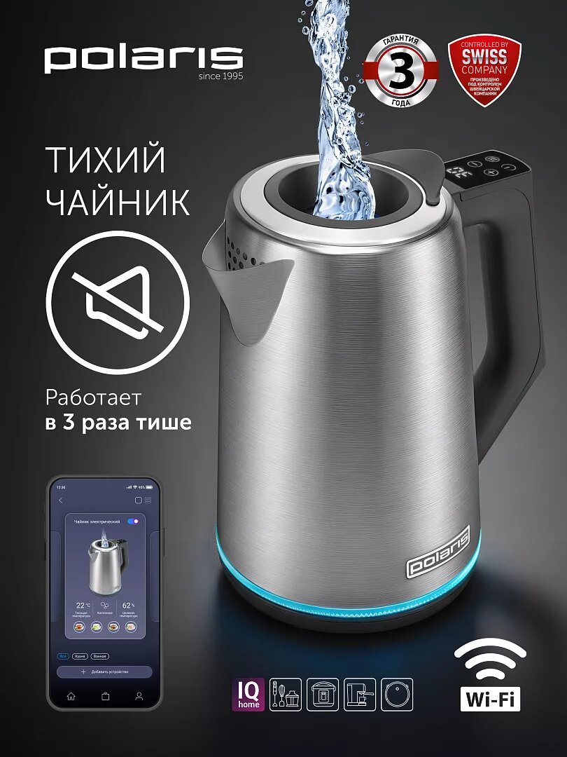 Чайник Polaris PWK 1746 CAD Wi-Fi IQ Home, функция подогрева, стальной