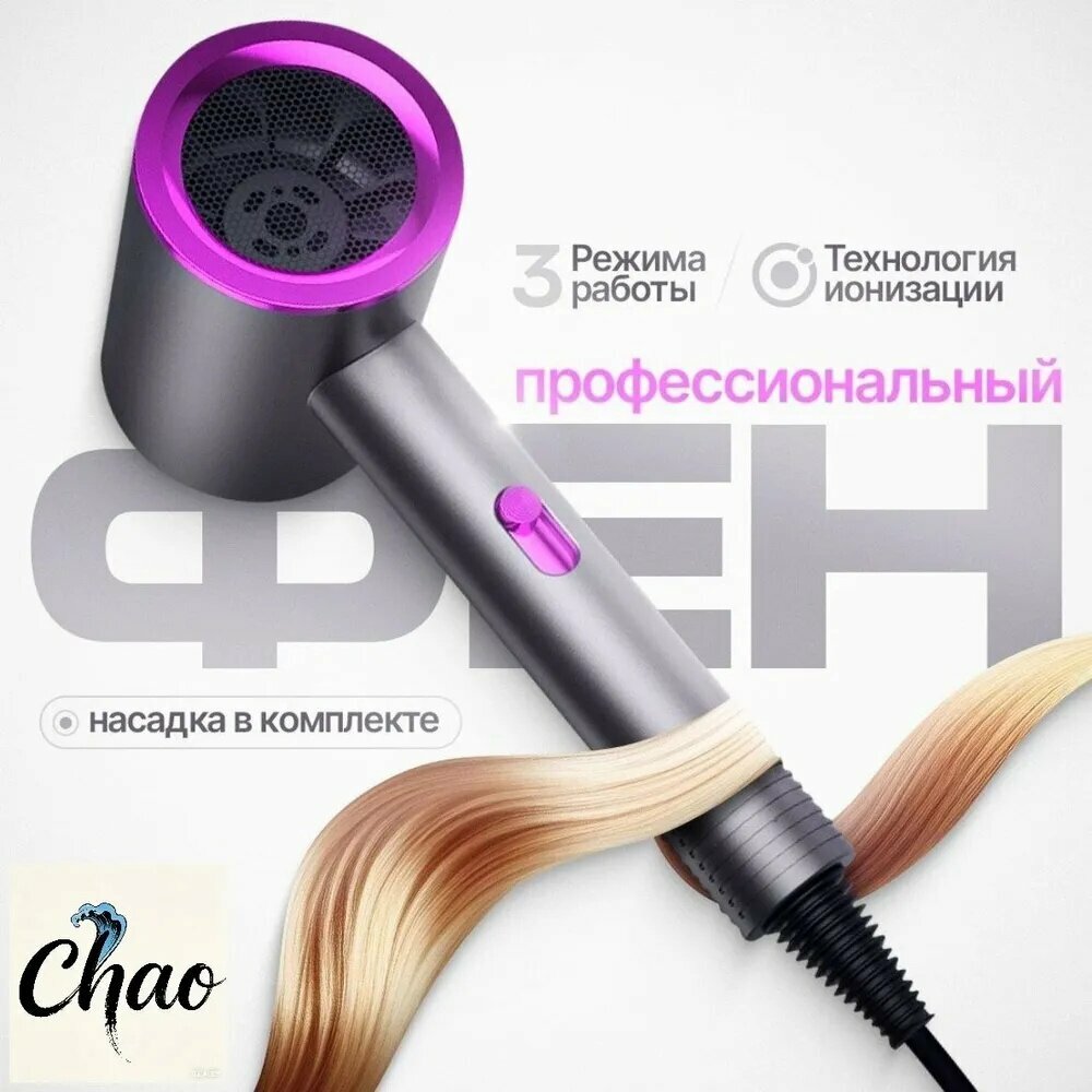Фен для волос 22F851634A4A40758D510610685889D7 800 Вт, скоростей 2, кол-во насадок 1, серый, розовый