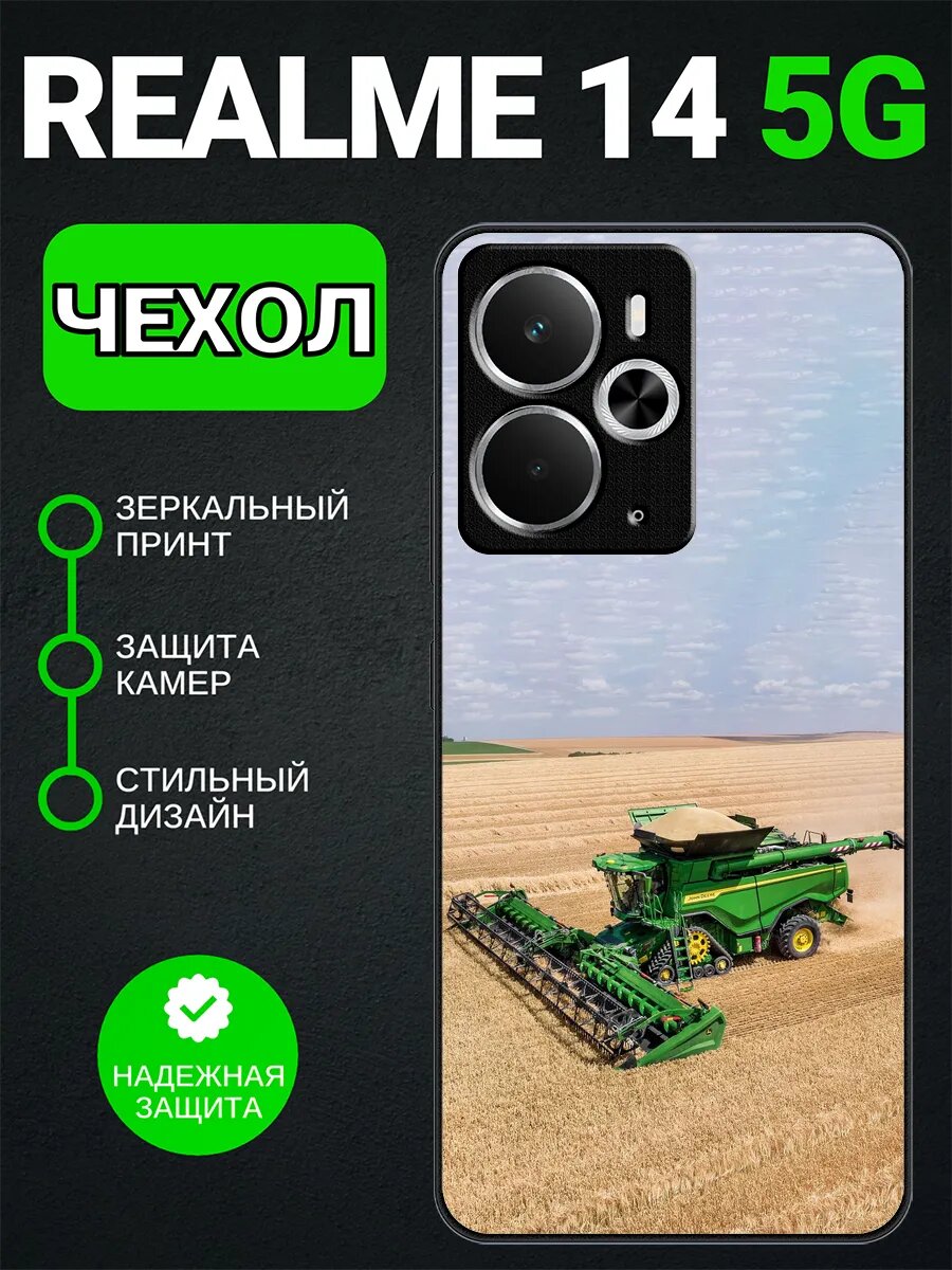 Чехол на Realme 14 5G комбайн джон дир